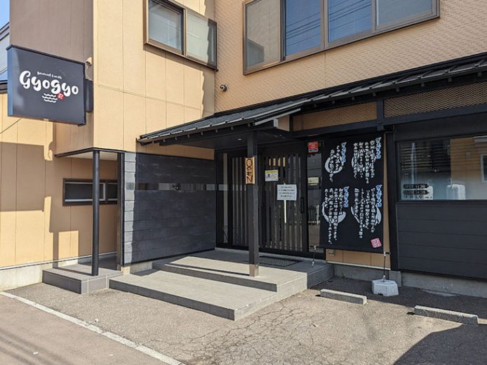 北海道旅で絶対食べたい刺身定食！ 朝市より安くて旨い『gyogyo』（函館）の「朝獲れお刺身定食」がおいしいワケ – 食楽web