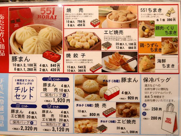 【穴場発見】新大阪駅で『551蓬莱』の豚まんを並ばずに買う方法とは？ – ページ 2 – 食楽web