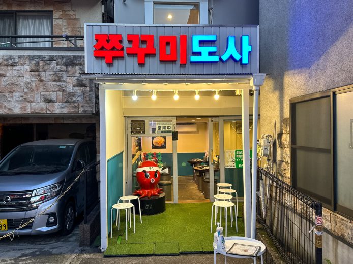 話題の韓国式激辛タコ鉄板焼き「チュクミ」はウマいのか？ 新大久保の専門店『チュクミドサ』で食べてきた – ページ 2 – 食楽web